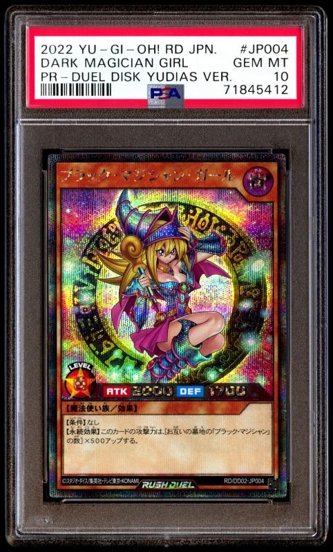 psa 10 gem mint 黑魔島女孩 rd/dd02-jp004 衝鋒對決 yudias 2022日文 | PChomeUSA 海外代購