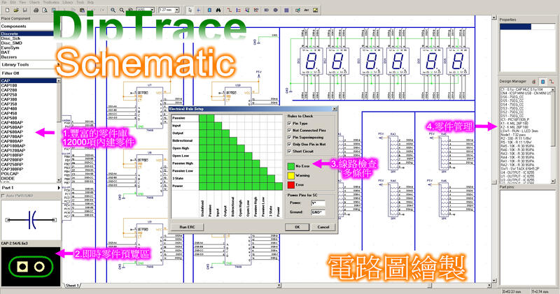DipTrace PCB 佈線軟體 全功能版 PCB LAYOUT軟體 電路圖繪製[電世界1992]1 | 露天市集 | 全台最大的網路購物市集