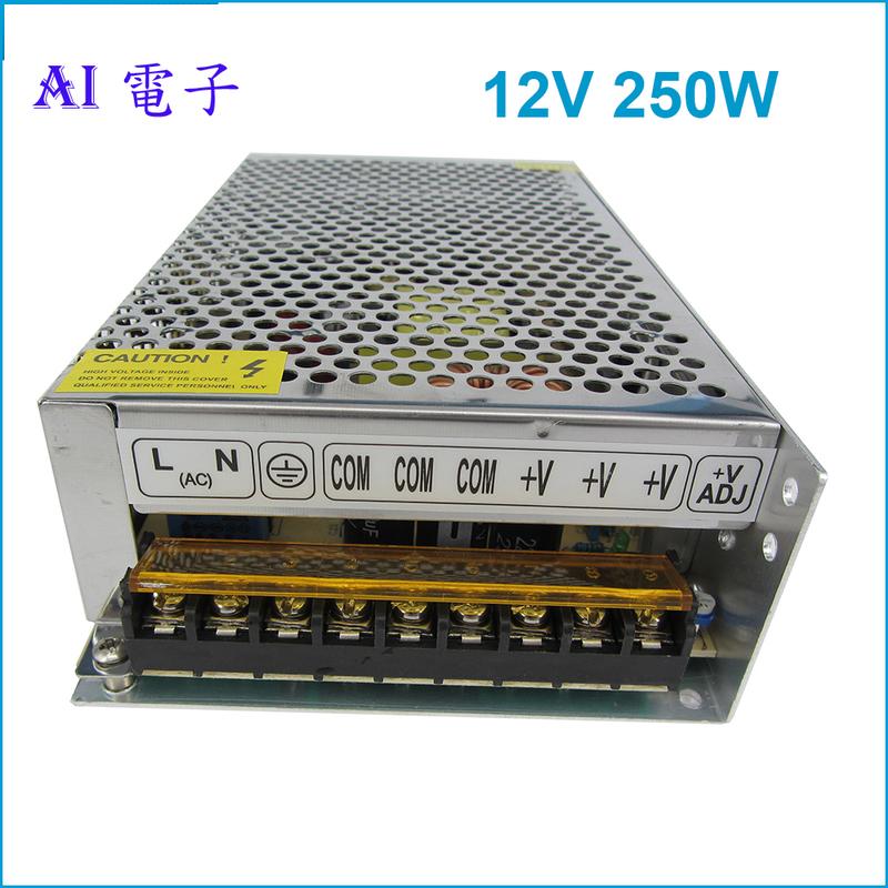 【AI電子】*12V20A 250W開關電源 3D印表機電源 監控電源 LED燈條電源 | 露天市集 | 全台最大的網路購物市集
