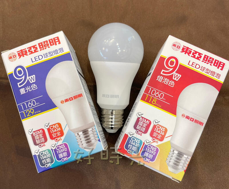 好時光～東亞照明 LED 9瓦 球型燈泡 E27 9W 無眩光 節電低碳 CNS認證 全電壓 白光 黃光 | 露天市集 | 全台最大的網路購物市集