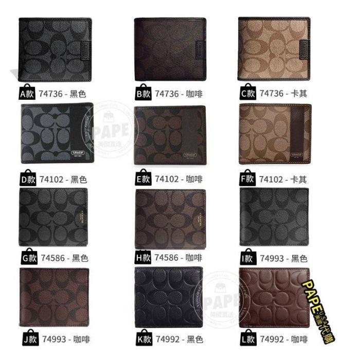 美國代購 COACH 74993 74586 74736 74634 74064 75005男短夾 皮夾 卡片夾 零錢夾 | 露天市集 | 全 ...