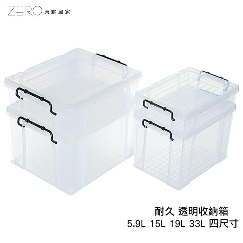 MIT台灣製造 透明收納箱 有蓋加厚 家用塑膠箱 特大號透明整理箱 耐久 4尺寸任選 | 露天市集 | 全台最大的網路購物市集