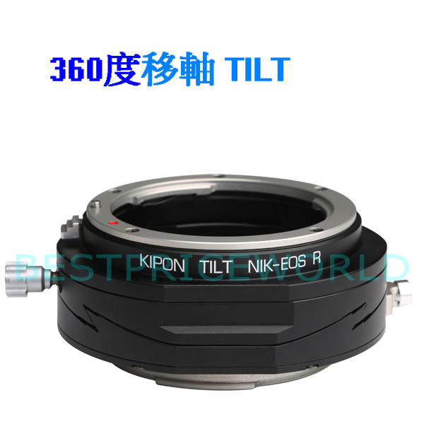 移軸 TILT KIPON NIKON AI F鏡頭轉 Canon EOS R RF相機身轉接環 NIKON-EOS R | 露天市集 | 全台最大的網路購物市集