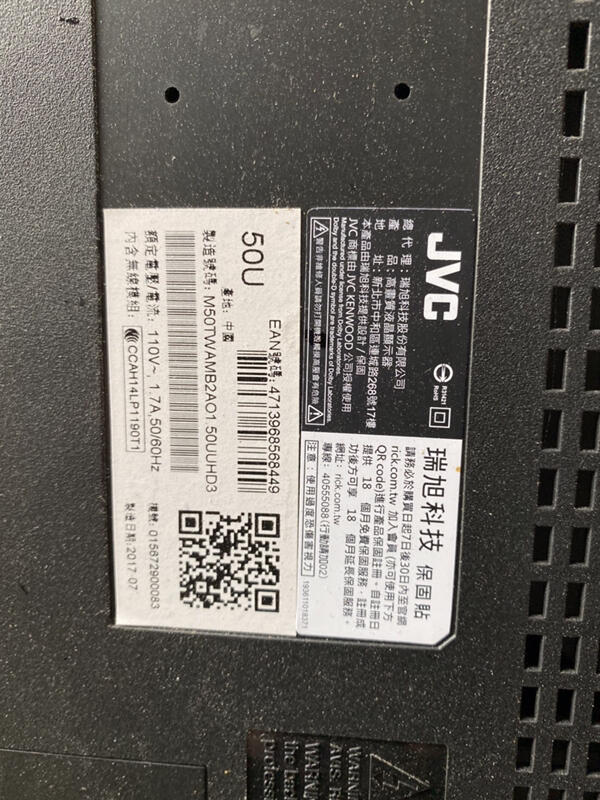 瑞旭JVC 50U邏輯板 T500QVN03.0 CTRL BD 50T32-C04 拆機良品 | 露天市集 | 全台最大的網路購物市集