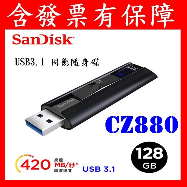 免運含發票~SANDISK 128GB EXTREME PRO CZ880 128G USB 3.1固態隨身碟 | 露天市集 | 全台最大的網路購物市集