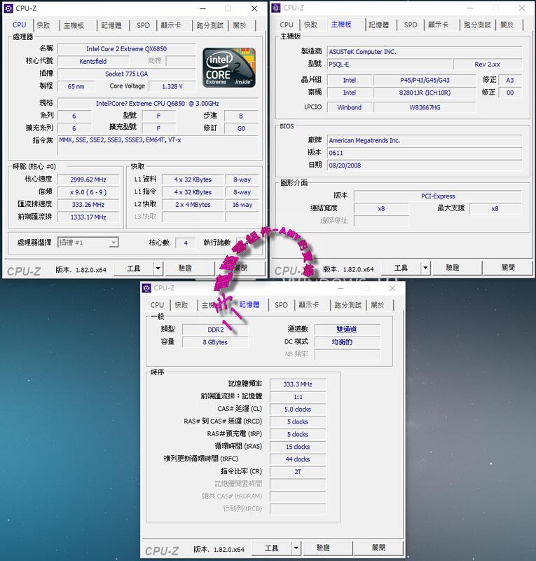 《展示用》Intel Core 2 Extreme QX6850處理器；華碩P5QL-E主機板；8G記憶體；酷碼散熱器 | 露天市集 | 全台 ...