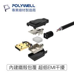 (現貨) 寶利威爾 DP線 1.4版 1米~3米 8K60Hz UHD Displayport 傳輸線 POLYWELL | 露天市集 | 全 ...