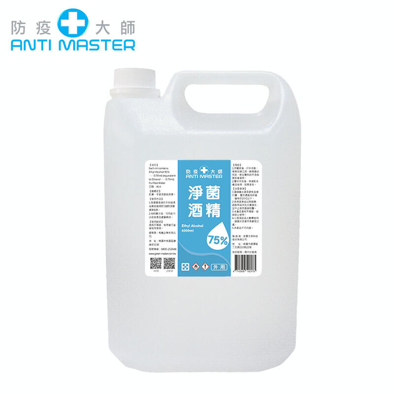 75%酒精4000ml 4公升 4L/現貨/含稅價/乙醇/GMP廠/台灣製 | 露天市集 | 全台最大的網路購物市集