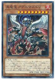 [逛逛賣場] 遊戲王 SD35-JP011 SR14-JP012 真龍皇 阿耆尼馬茲德·消滅 (普卡) | 露天市集 | 全台最大的網路購物市集