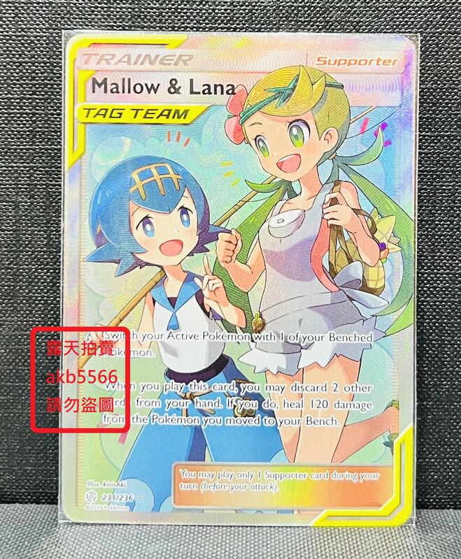 美版 英文版 231/236 Mallow&Lana 瑪奧&水蓮 TT SR 全圖 人物 浮雕 SM PTCG 寶可夢 | 露天市集 | 全台 ...