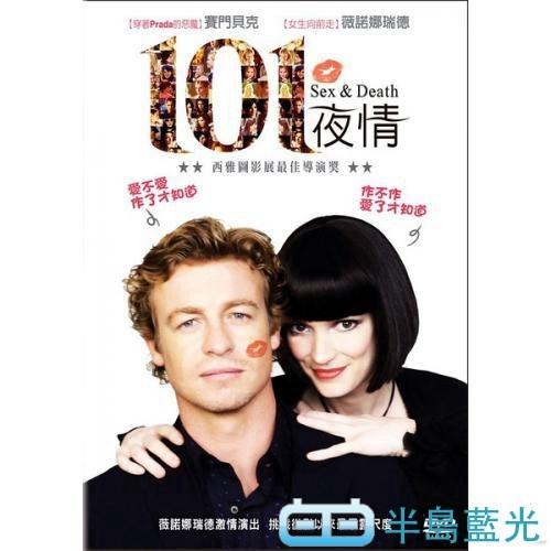 性和死亡101 Sex And Death 101 （2007） 好萊塢經典喜劇 36 080 露天市集 全台最大的網路購物市集