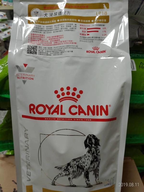 [可超取! 新效期02/2024.]!!! 皇家LP18 7.5kg 狗泌尿道處方飼料 最大包 7.5公斤. | 露天拍賣