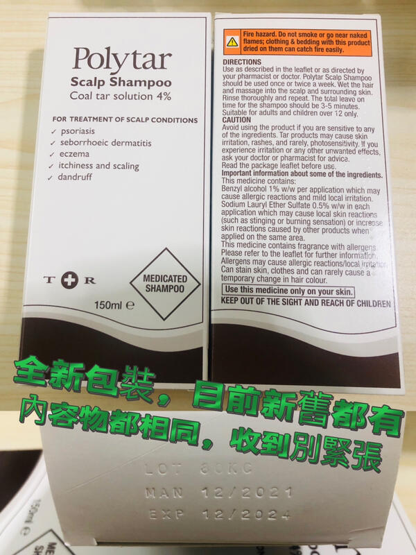 **現貨**Polytar Scalp Shampoo 保麗娜 | 露天市集 | 全台最大的網路購物市集