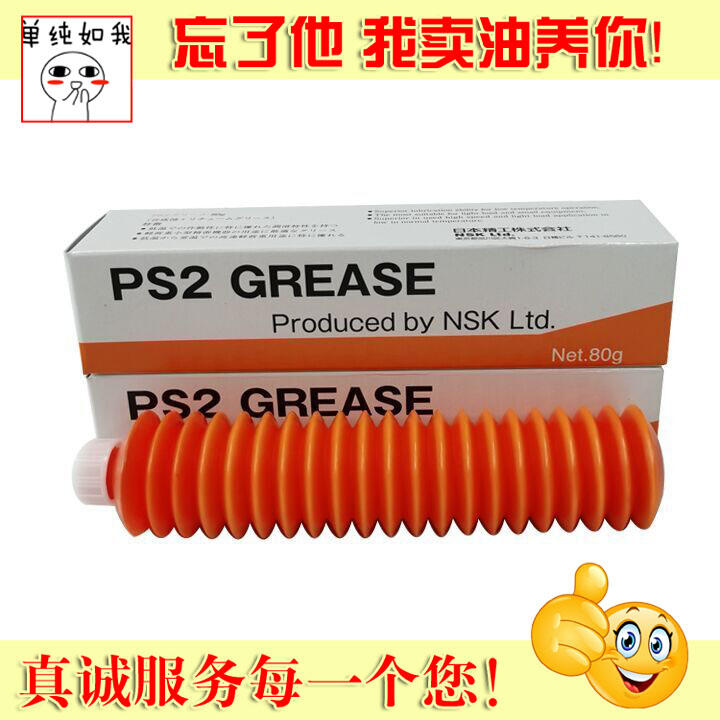 【可開發票】【超值特惠價】日本NSK PS2 AS2 LR3 NSL GREASE 高速軸承潤滑油脂絲桿保養油脂 露天 | 露天市集 | 全台 ...