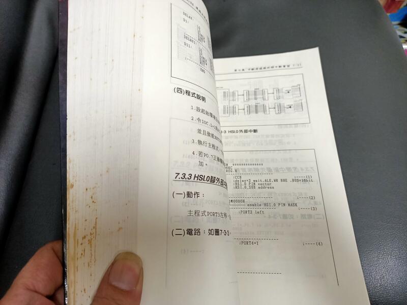 附磁片 84年一版 MCS-96 單晶片原理與實習 董勝源 編著 益眾資訊 無劃記(100U) | 露天市集 | 全台最大的網路購物市集