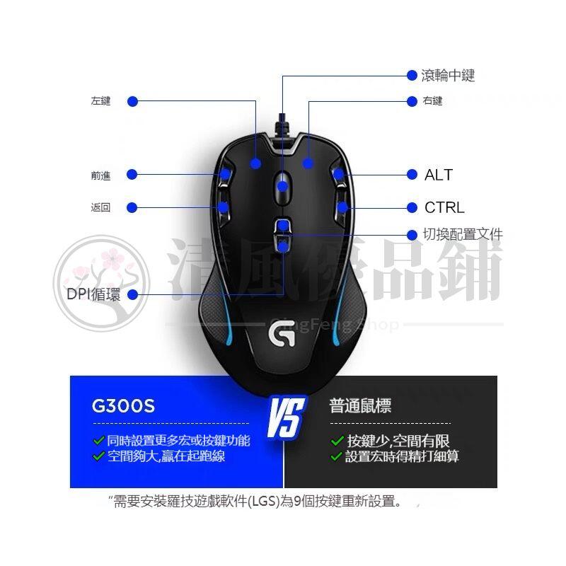 【現貨】🔥羅技G300s遊戲滑鼠有線機械電競專用 G102二代筆記本臺式電腦絕地求生lol吃雞遊戲宏編程男女G102 | 露天市集 | 全台最大的網路購物市集
