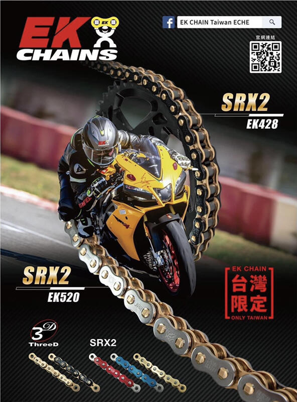 EK 鏈條 EK 428 520 525 530 SRX2 QX型 油封 黃金 黑金 全黑 電鍍紅 電鍍藍 | 露天市集 | 全台最大的網路購物市集