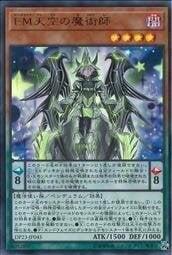 【源氏卡舖】(06) DP23-JP045 EM天空的魔術師 (金亮) | 露天市集 | 全台最大的網路購物市集