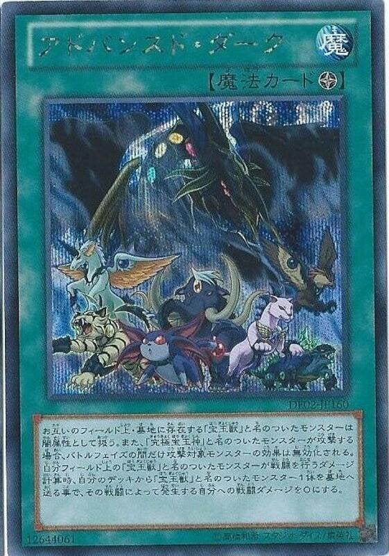 【源氏卡舖】(日05)日紙 DE02-JP160 高等黑暗 (半鑽) | 露天市集 | 全台最大的網路購物市集