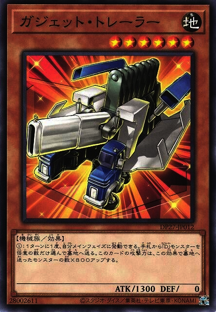 【源氏卡舖】DP27-JP012 齒輪掛車 普卡 | 露天市集 | 全台最大的網路購物市集