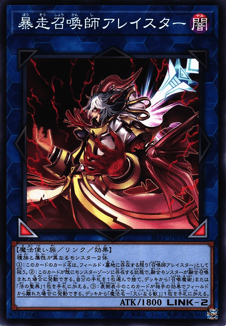 【源氏卡舖】SLF1-JP030 暴走召喚師 阿萊斯特 (普卡) | 露天市集 | 全台最大的網路購物市集