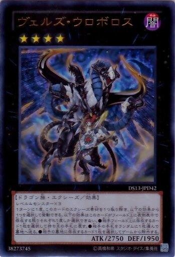 【源氏卡舖】(日03)日紙 DS13-JPD42 略魔邪龍 烏洛波洛斯金亮 搜尋 DT14-JP042 | 露天市集 | 全台最大的網路購物市集