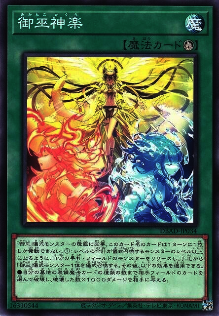 【源氏卡舖】DBAD-JP034 御巫神樂 普卡 | 露天市集 | 全台最大的網路購物市集