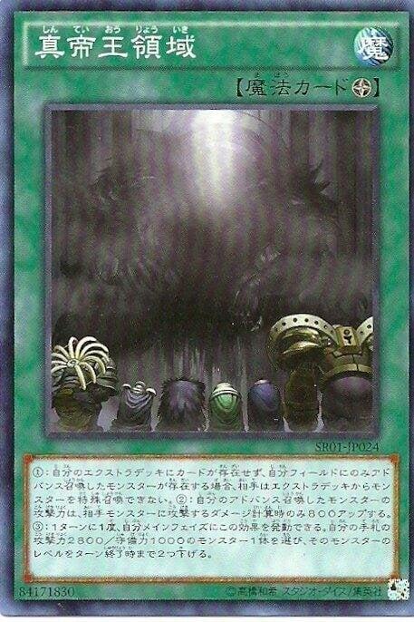 【源氏卡舖】(02) SR01-JP024 CROS-JP086 真帝王領域 (普卡) | 露天市集 | 全台最大的網路購物市集