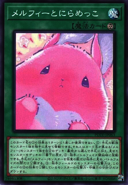 【源氏卡舖】 POTE-JP063 童話動物凝視比賽 普卡 | 露天市集 | 全台最大的網路購物市集