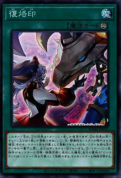 【源氏卡舖】DABL-JP053 復烙印 (普卡) | 露天市集 | 全台最大的網路購物市集