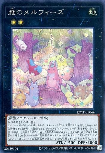 【源氏卡舖】(日03)日紙 ROTD-JP044 森之童話動物 (半鑽) | 露天市集 | 全台最大的網路購物市集