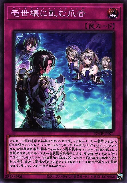 【源氏卡舖】 POTE-JP071 在壹世壞嘎吱的爪音 普卡 | 露天市集 | 全台最大的網路購物市集