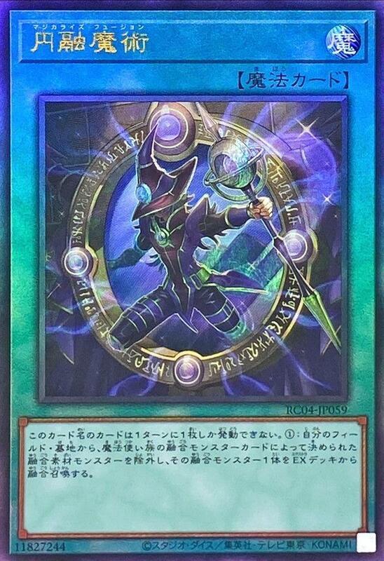 【源氏卡舖】日紙 RC04-JP059 圓融魔術 (凸版/浮雕) | 露天市集 | 全台最大的網路購物市集