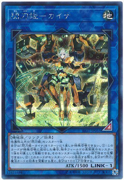 【源氏卡舖】(日20) 特價日紙1007 SAST-JP055 閃刀姬 腕 (半鑽)搜: SLF1-JP041 | 露天市集 | 全台最大的網路購物市集