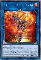 【源氏卡舖】日紙RC04-JP049 解碼語者 火熱之魂 (亮面) | 露天市集 | 全台最大的網路購物市集