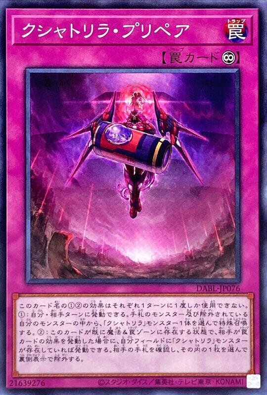 【源氏卡舖】 DABL-JP076 剎帝利 準備 普卡 | 露天市集 | 全台最大的網路購物市集