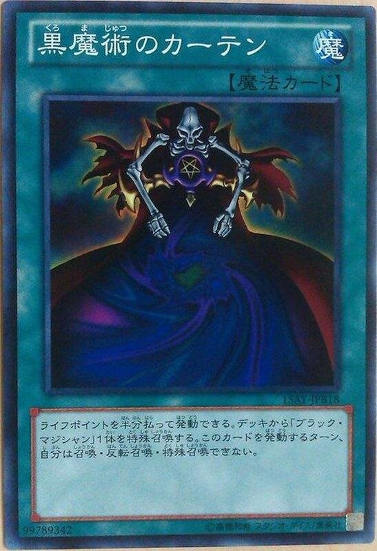 【源氏卡舖】日紙 DR01-JPA22 黑魔術的桌巾（普卡） 15AY-JPB18 SDMY-JP024 | 露天市集 | 全台最大的網路購物市集