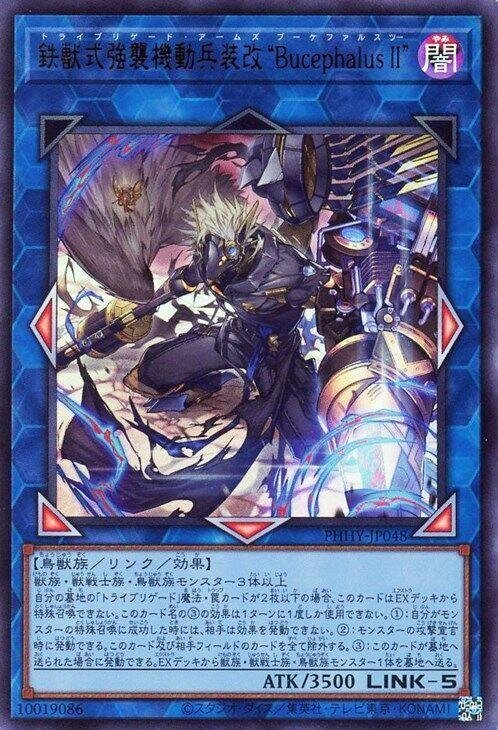 【源氏卡舖】PHHY-JP048 鐵獸式強襲機動兵裝改 “BucephalusⅡ” 金亮 | 露天市集 | 全台最大的網路購物市集