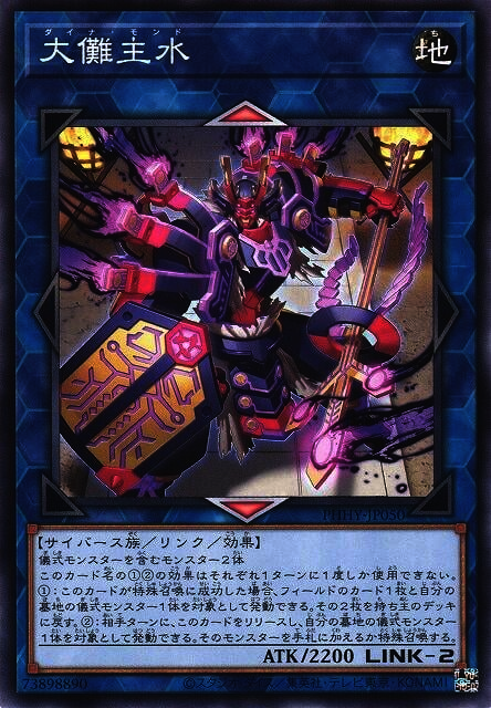 【源氏卡舖】PHHY-JP050 大儺主水 (普卡) | 露天市集 | 全台最大的網路購物市集