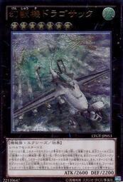 【源氏卡舖】(日04)日紙LTGY-JP053 幻獸機 哥薩克龍 浮雕 | 露天市集 | 全台最大的網路購物市集