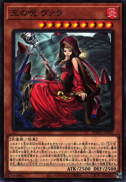 【源氏卡舖】PHHY-JP020 王之咒 瓦拉 (普卡) | 露天市集 | 全台最大的網路購物市集