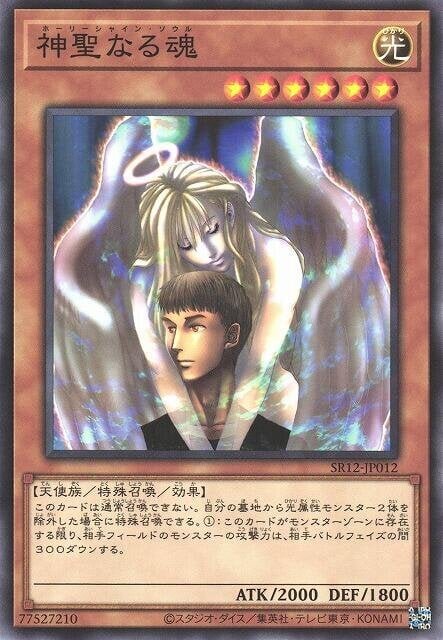 【源氏卡舖】SR12-JP012 SD20-JP016 SD11-JP010 神聖之魂 (普卡) | 露天市集 | 全台最大的網路購物市集