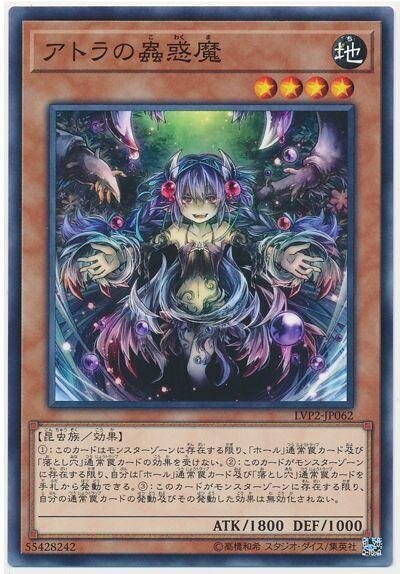 【源氏卡舖】LVP2-JP062 亞特菈的蟲惑魔 (普卡) 搜尋JOTL-JP032 | 露天市集 | 全台最大的網路購物市集