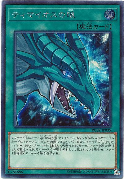 【源氏卡舖】(日03)日紙 RC02-JP035 迪馬歐斯之眼 (半鑽) | 露天市集 | 全台最大的網路購物市集