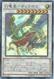 【源氏卡舖】 (02) CROS-JP047 幻龍星-嘲風 (亮面) | 露天市集 | 全台最大的網路購物市集