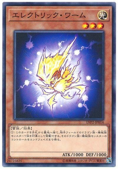 【源氏卡舖】 LVP2-JP014 電病毒蠕蟲(電蟲) (普卡) | 露天市集 | 全台最大的網路購物市集