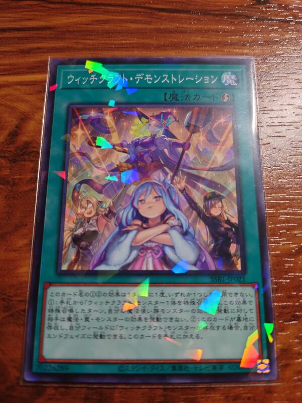 庫拉格の店 遊戲王 日紙 SSB1-JP021 巫術 展示(普鑽) | 露天市集 | 全台最大的網路購物市集
