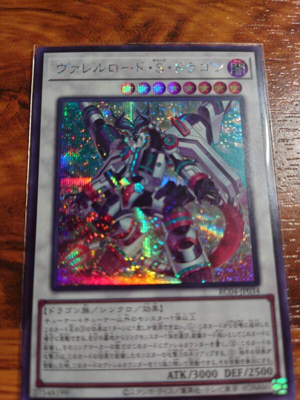 庫拉格の店 遊戲王 日紙 RC04-JP034 槍管裝填野性龍(半鑽) | 露天市集 | 全台最大的網路購物市集