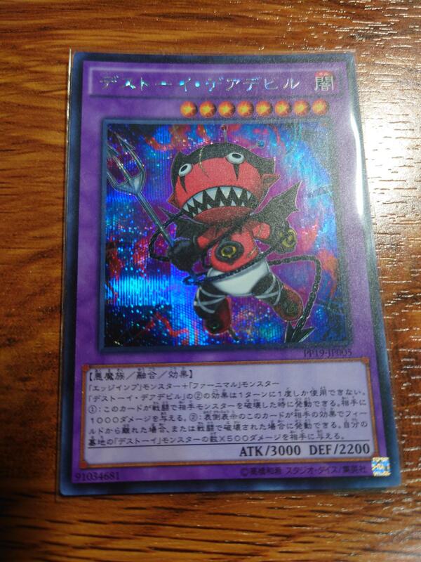 庫拉格の店 遊戲王 日紙 PP19-JP005 魔玩具無懼魔鬼 (半鑽) | 露天市集 | 全台最大的網路購物市集