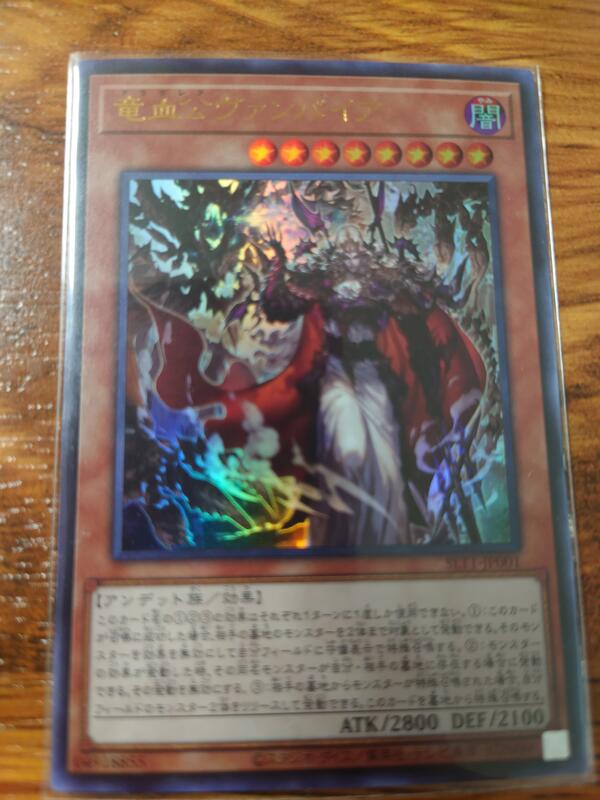 庫拉格の店 遊戲王 日紙 SLT1-JP001 龍血公吸血鬼 (金亮) | 露天市集 | 全台最大的網路購物市集